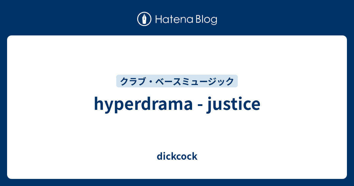 hyperdrama - justice - dickcock