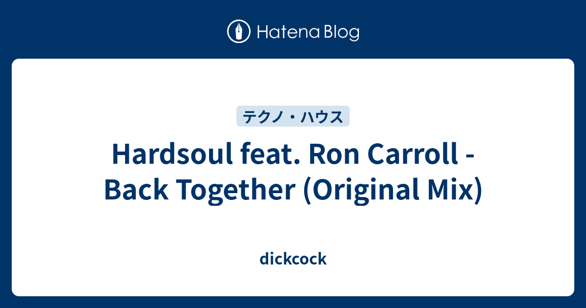 Hardsoul feat. Ron Carroll - Back Together (Original Mix) - dickcock