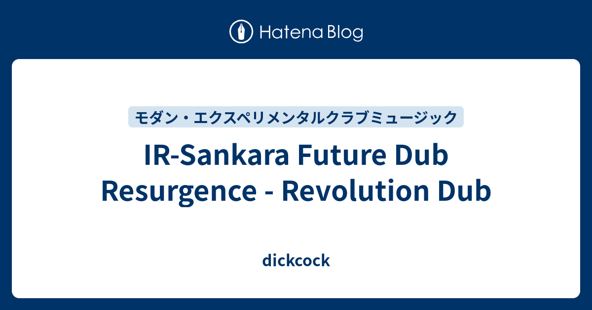 IR-Sankara Future Dub Resurgence - Revolution Dub - dickcock
