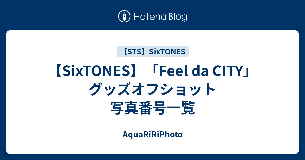 【SixTONES】「Feel da CITY」グッズオフショット 写真番号一覧 - AquaRiRiPhoto