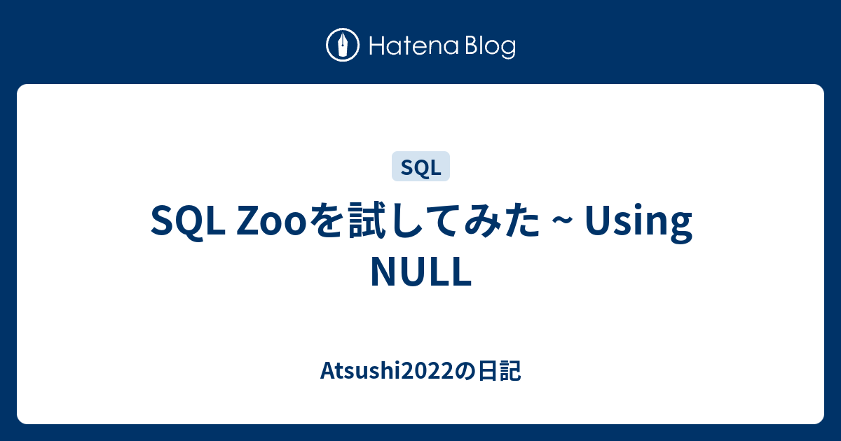 SQL Zooを試してみた ~ Using NULL - Atsushi2022の日記