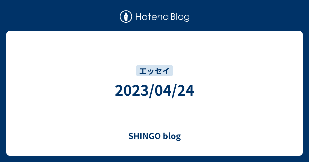 2023/04/24 - SHINGO blog