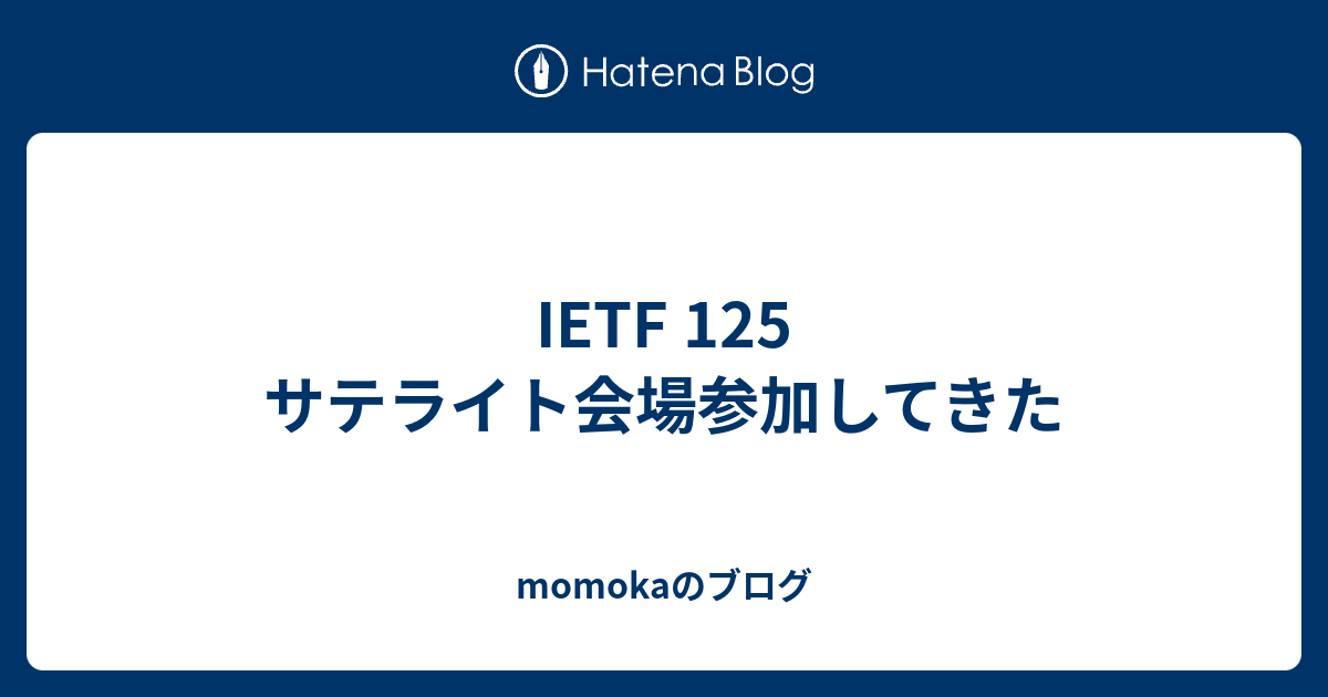 IETF 125 サテライト会場参加してきた - momokaのブログ