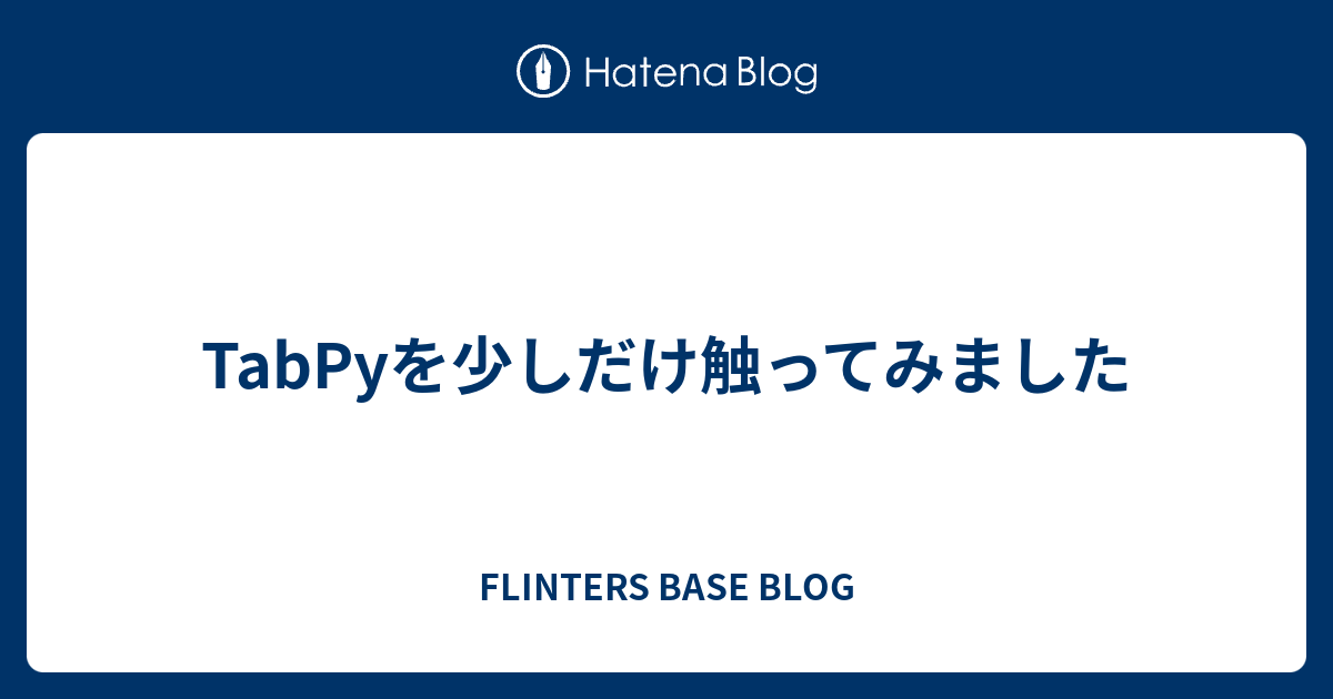 TabPyを少しだけ触ってみました - FLINTERS BASE BLOG