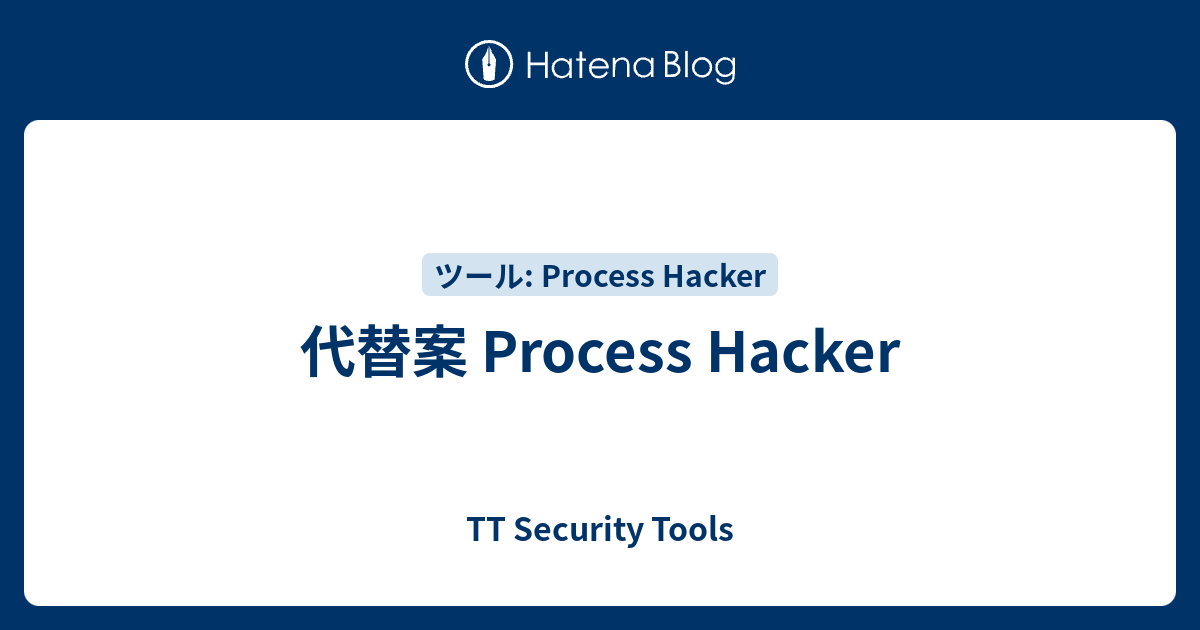 代替案 Process Hacker - TT Security Tools