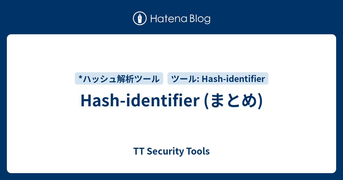 Hash-identifier (まとめ) - TT Security Tools
