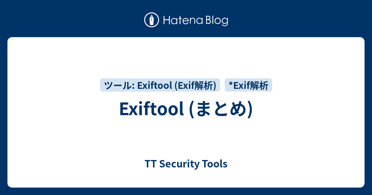 Exiftool (まとめ) - TT Security Tools
