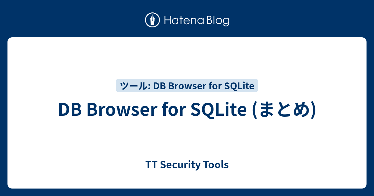 DB Browser for SQLite (まとめ) - TT Security Tools