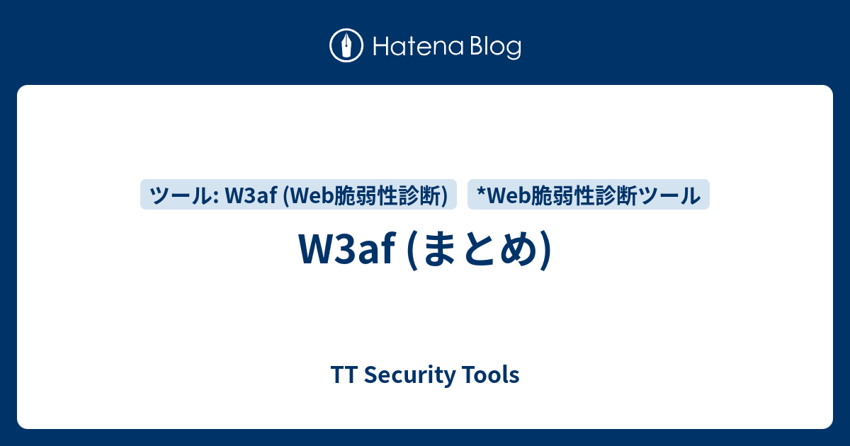 W3af (まとめ) - TT Security Tools