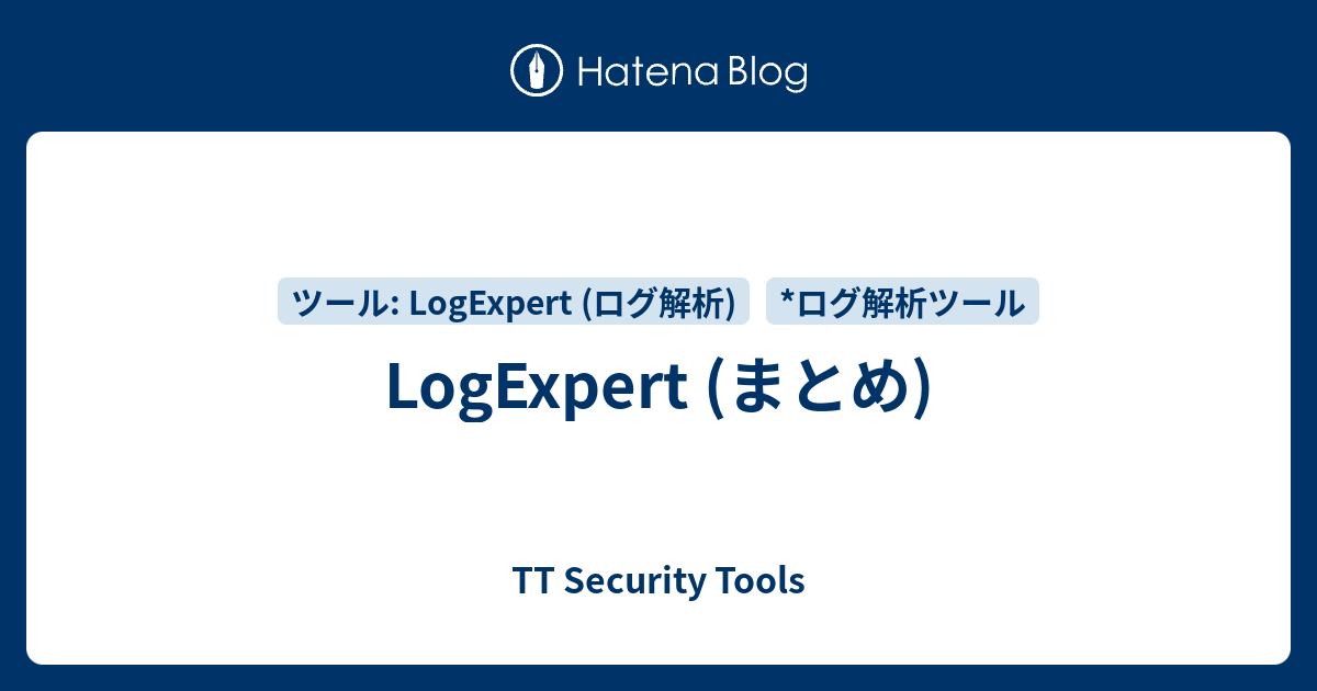 LogExpert (まとめ) - TT Security Tools