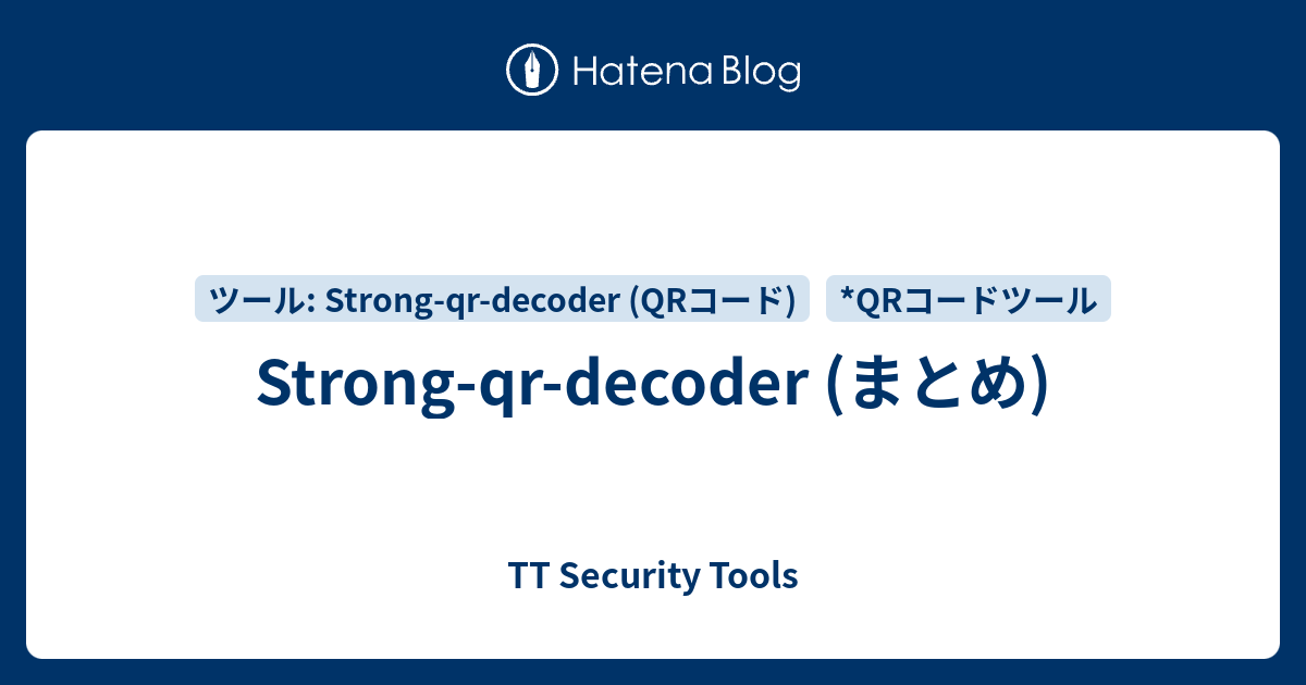 Strong-qr-decoder (まとめ) - TT Security Tools