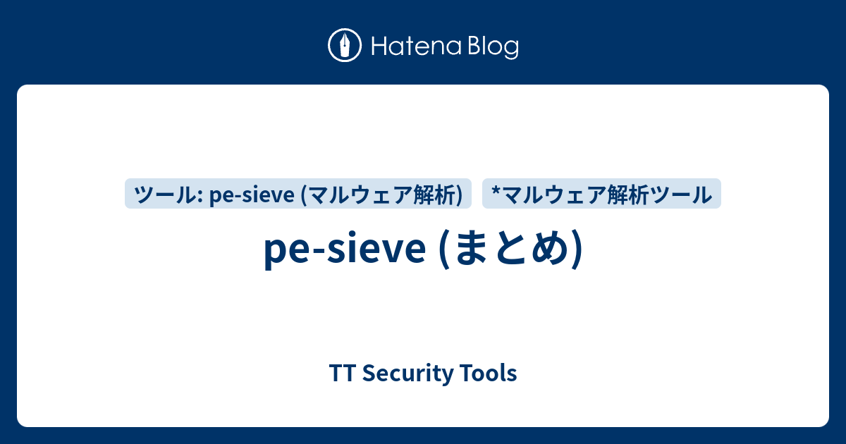 pe-sieve (まとめ) - TT Security Tools