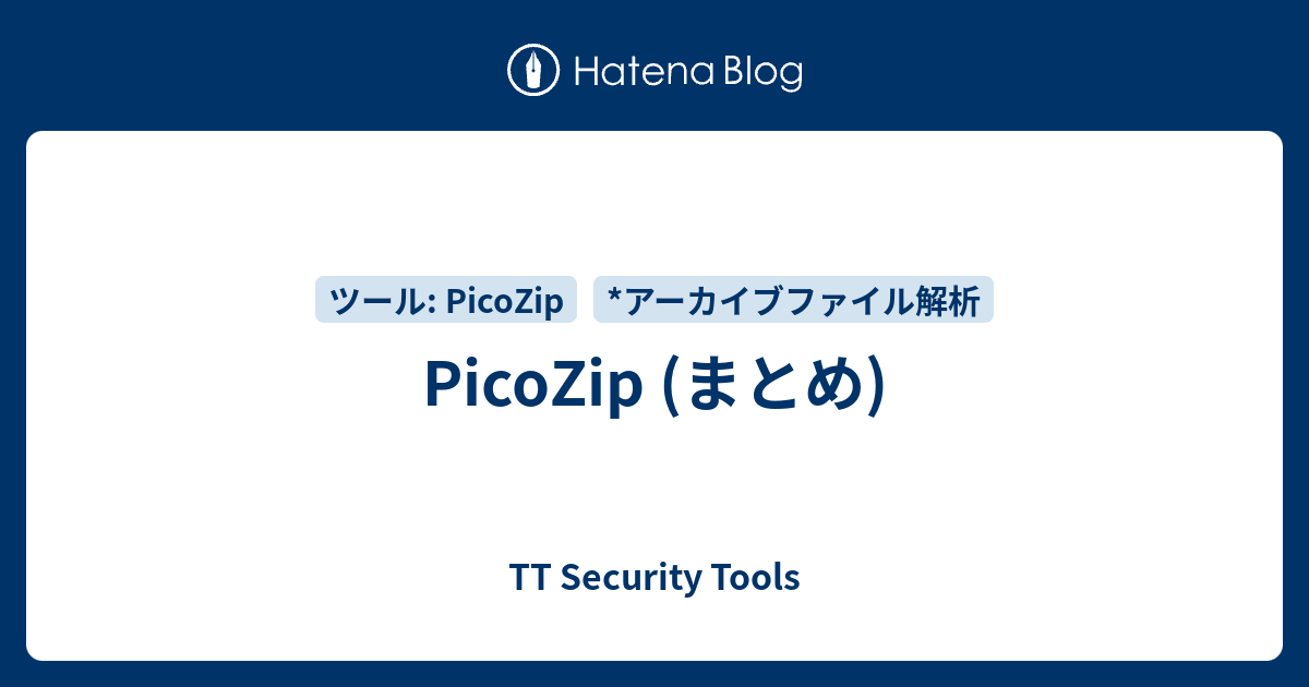 PicoZip (まとめ) - TT Security Tools