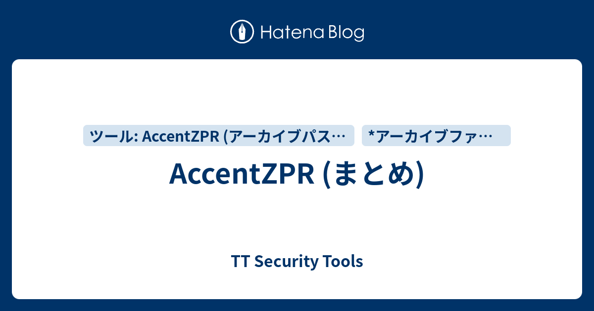 AccentZPR (まとめ) - TT Security Tools