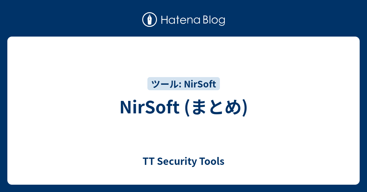 NirSoft (まとめ) - TT Security Tools
