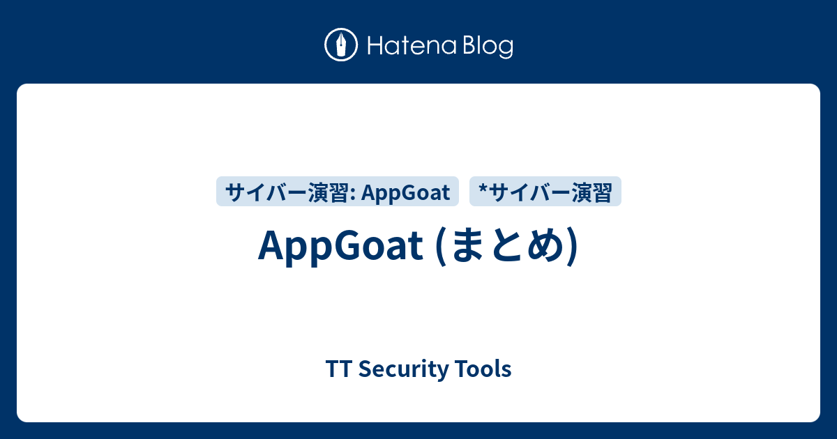 AppGoat (まとめ) - TT Security Tools
