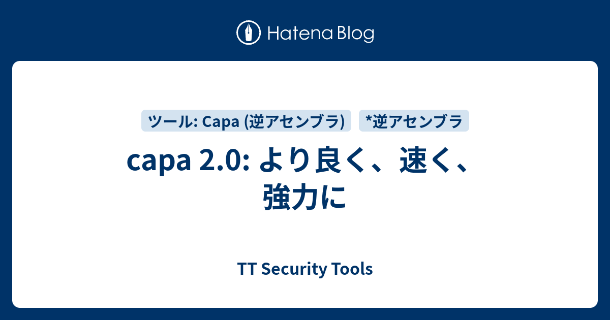 capa 2.0: より良く、速く、強力に - TT Security Tools
