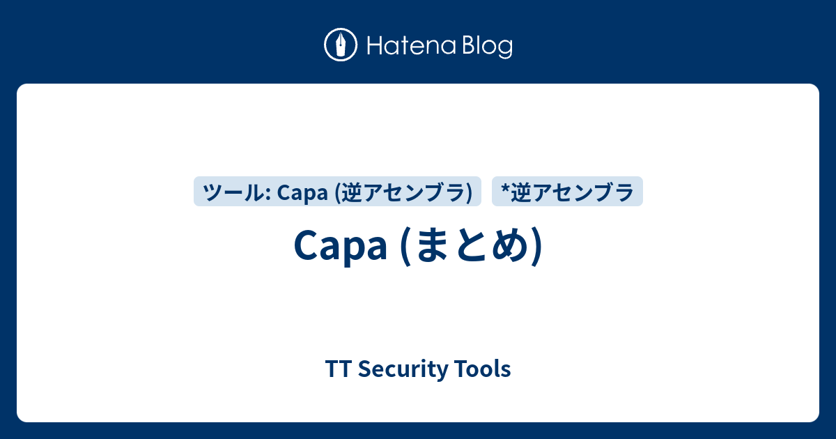Capa (まとめ) - TT Security Tools