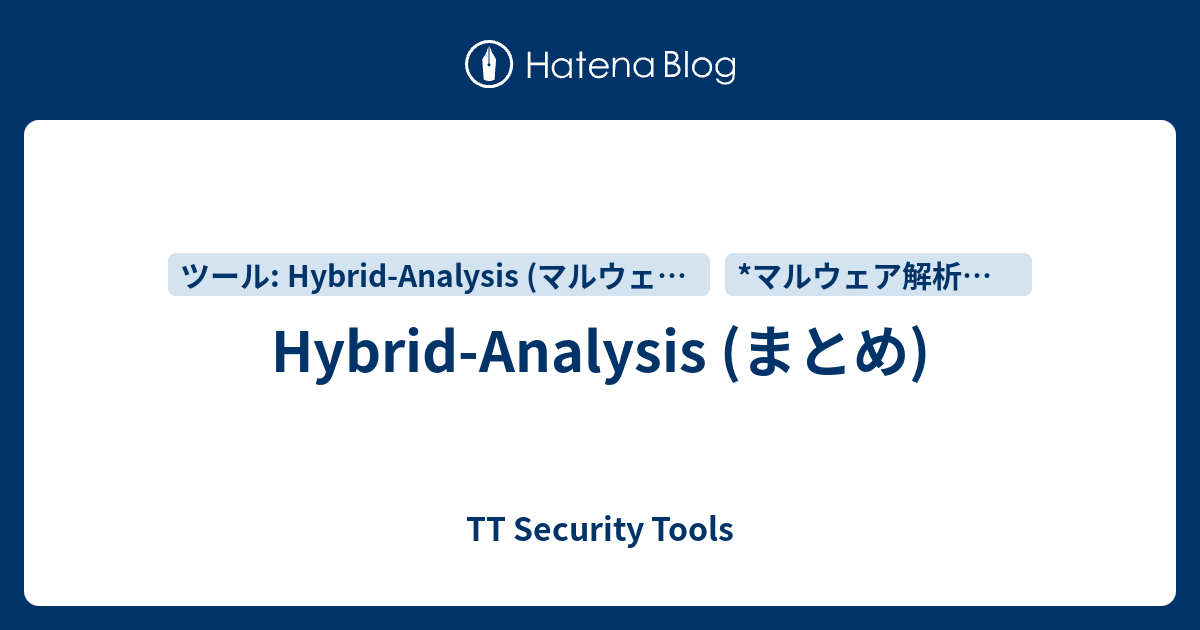Hybrid-Analysis (まとめ) - TT Security Tools