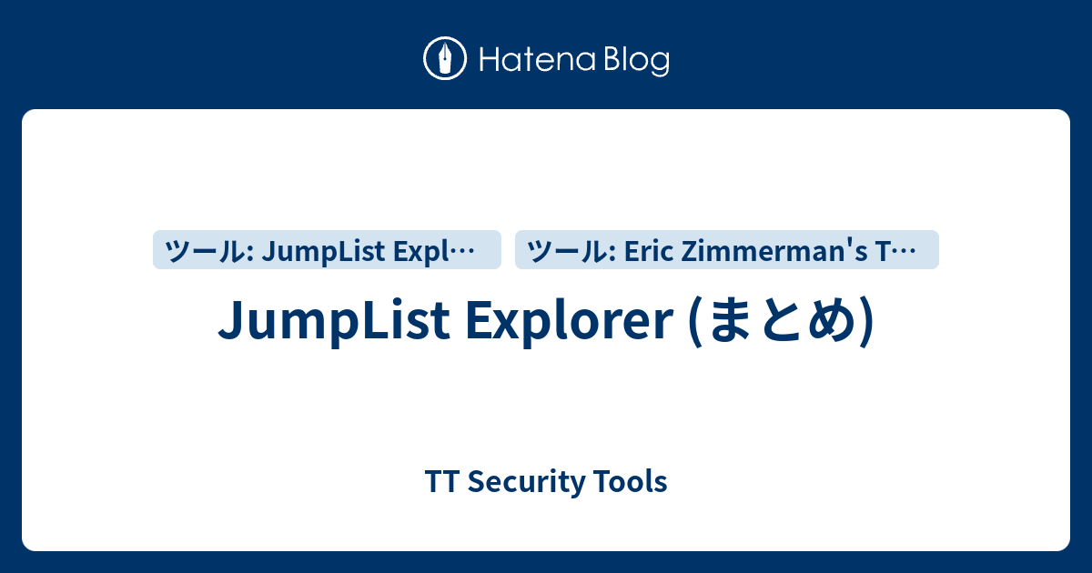JumpList Explorer (まとめ) - TT Security Tools