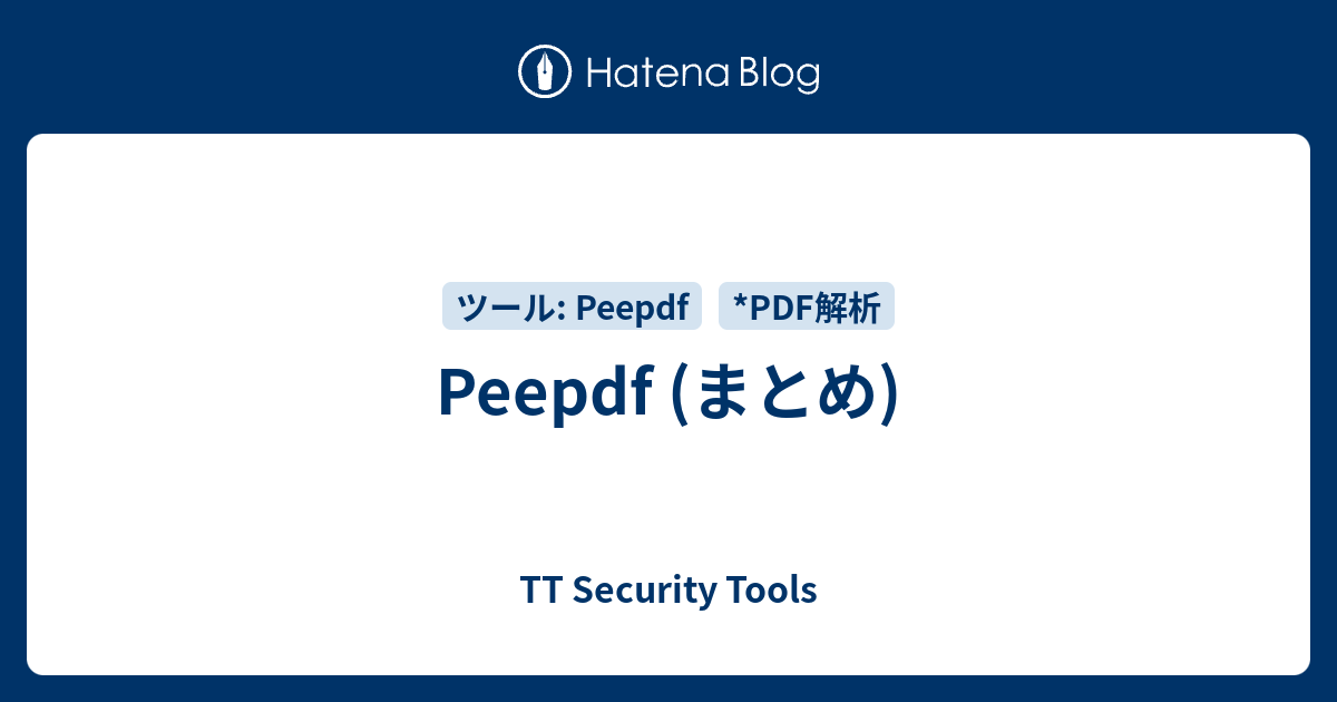 Peepdf (まとめ) - TT Security Tools