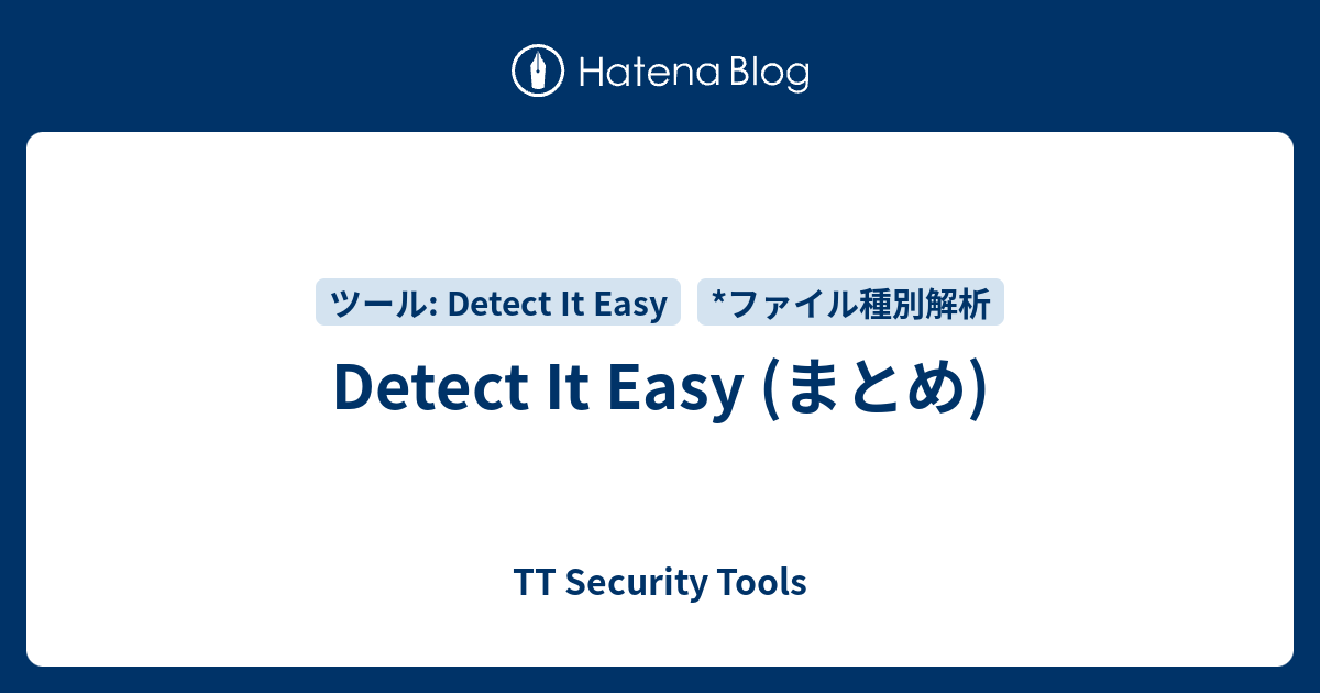 Detect It Easy (まとめ) - TT Security Tools