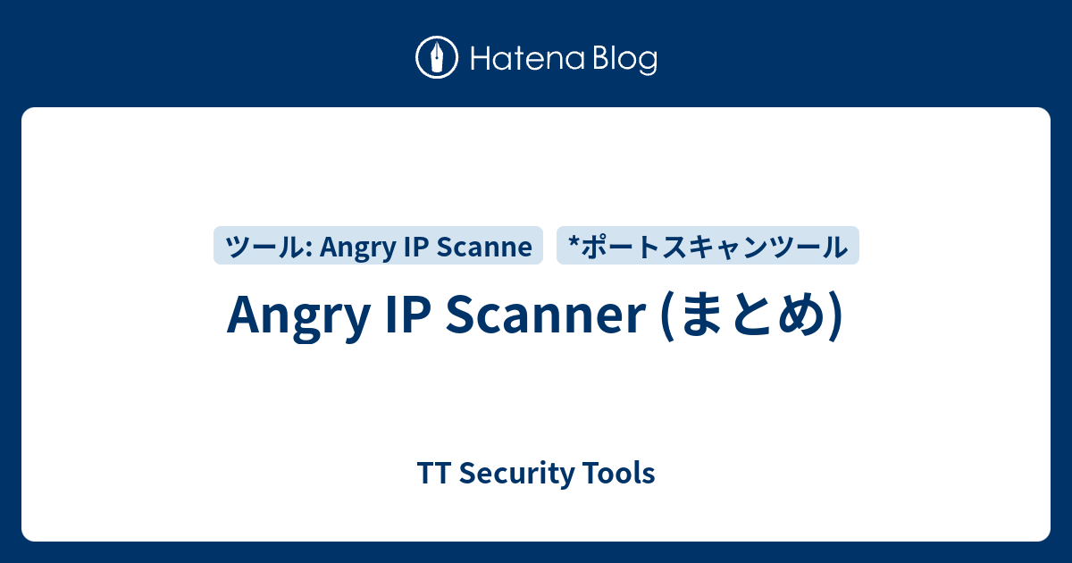 Angry IP Scanner (まとめ) - TT Security Tools