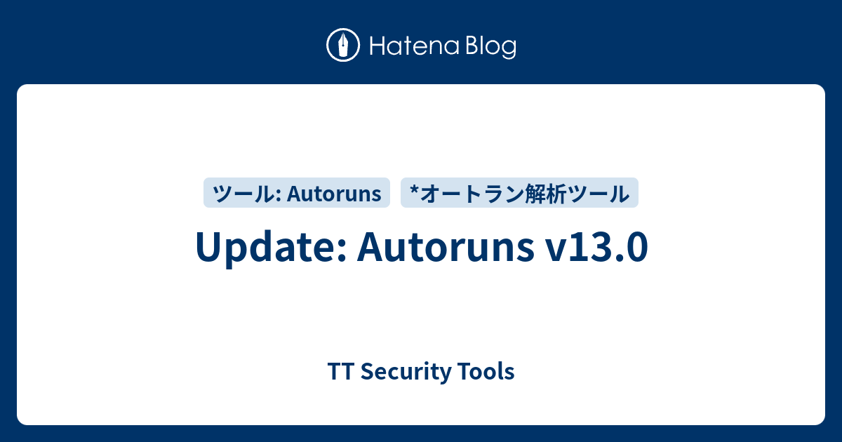 Update: Autoruns v13.0 - TT Security Tools