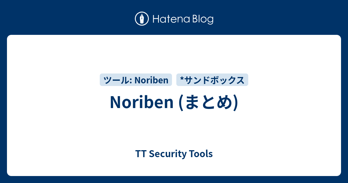 Noriben (まとめ) - TT Security Tools