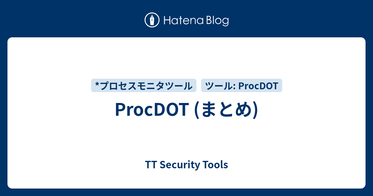 ProcDOT (まとめ) - TT Security Tools