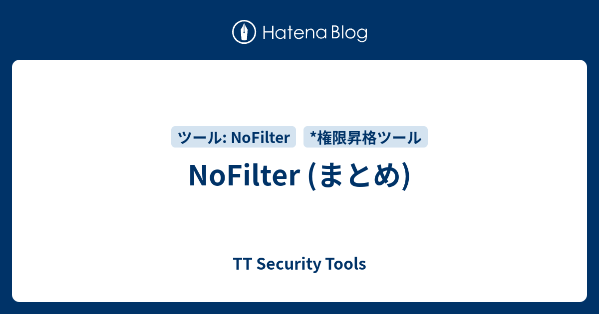 NoFilter (まとめ) - TT Security Tools