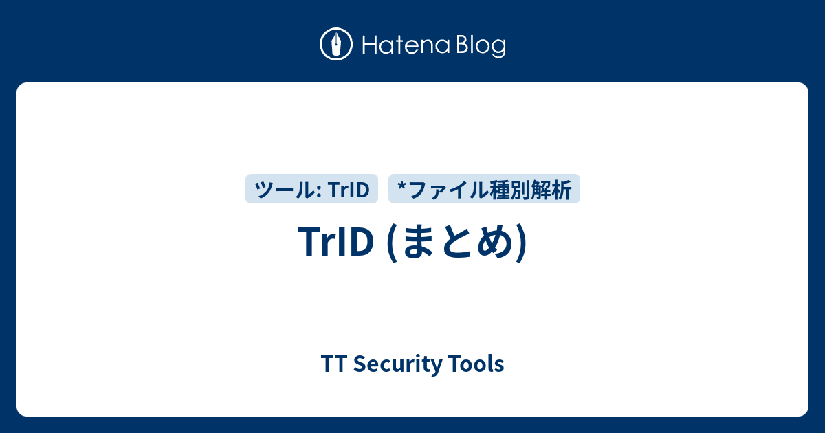 TrID (まとめ) - TT Security Tools