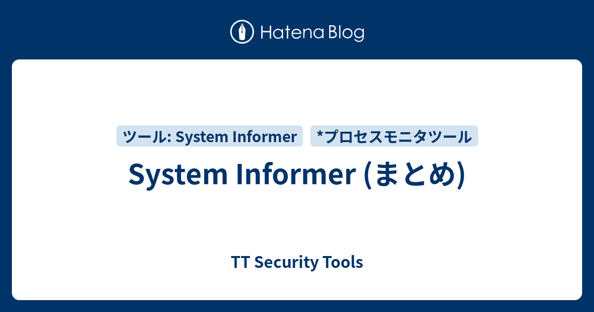 System Informer (まとめ) - TT Security Tools