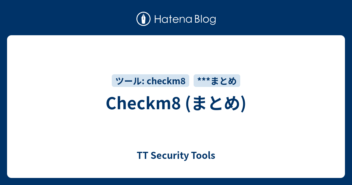 Checkm8 (まとめ) - TT Security Tools