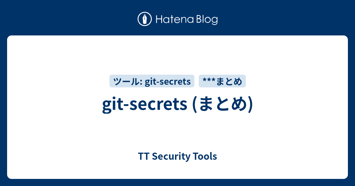 git-secrets (まとめ) - TT Security Tools