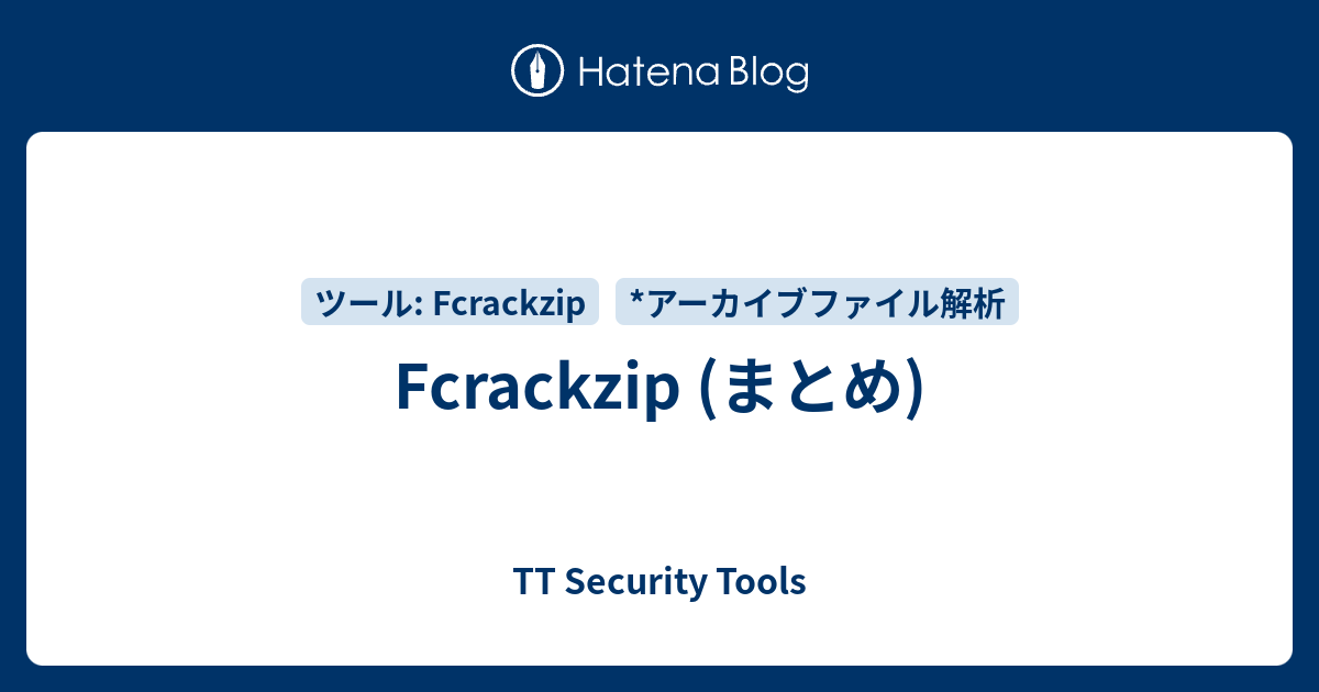 Fcrackzip (まとめ) - TT Security Tools