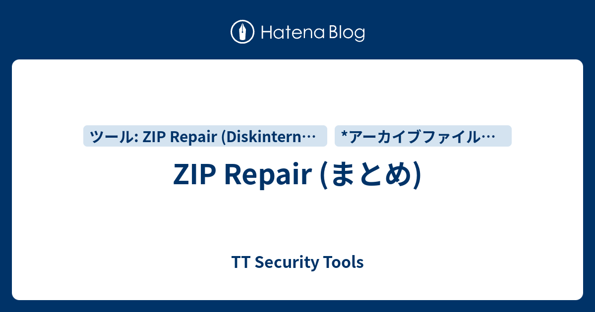 ZIP Repair (まとめ) - TT Security Tools