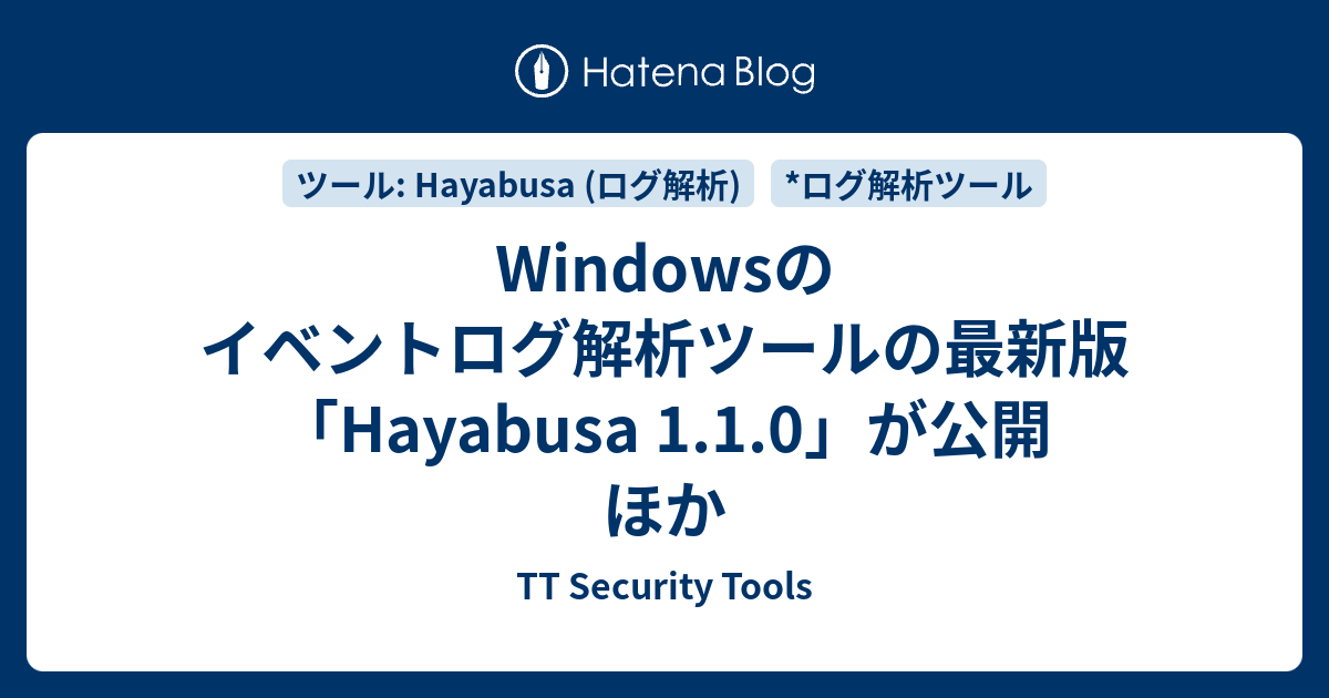 Windowsのイベントログ解析ツールの最新版「Hayabusa 1.1.0」が公開 ほか - TT Security Tools