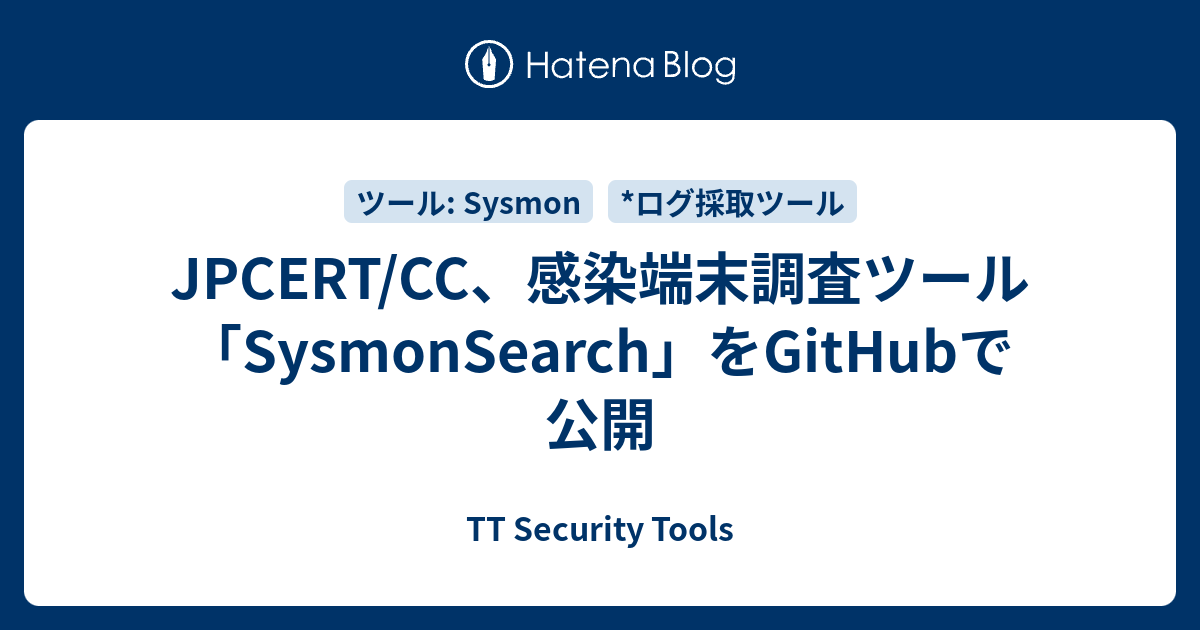 JPCERT/CC、感染端末調査ツール「SysmonSearch」をGitHubで公開 - TT Security Tools