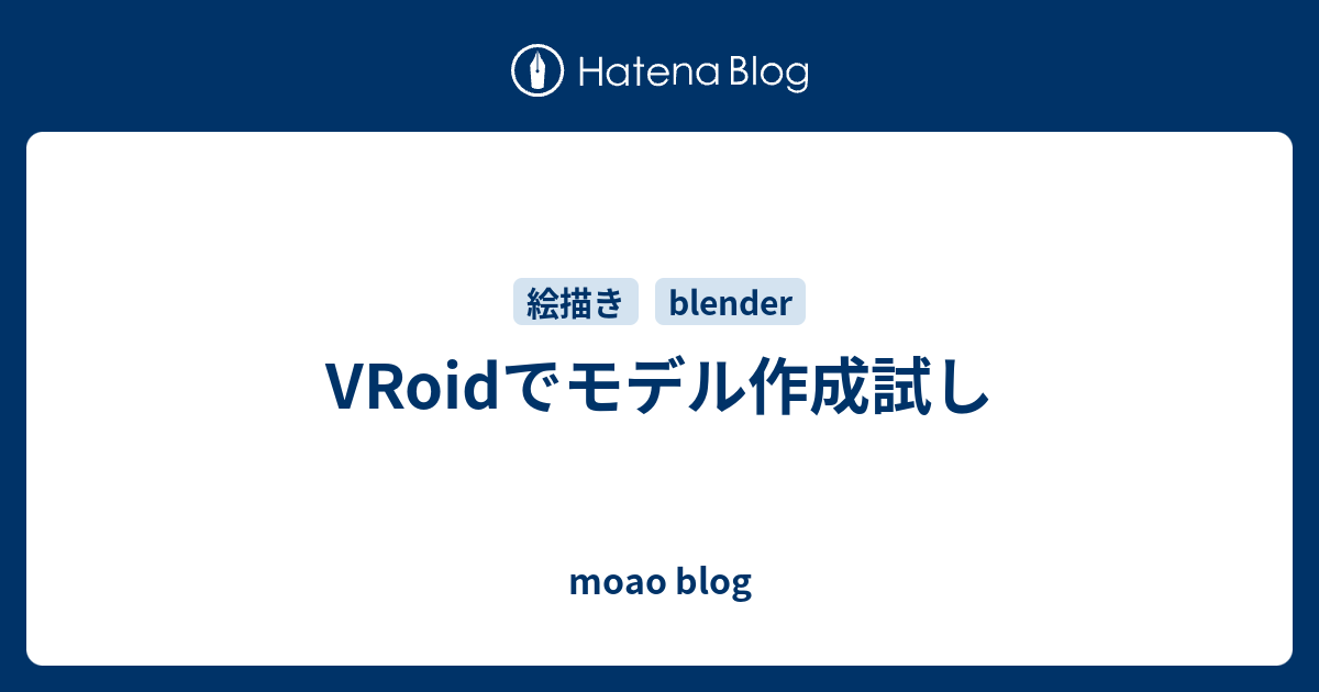 VRoidでモデル作成試し - moao blog