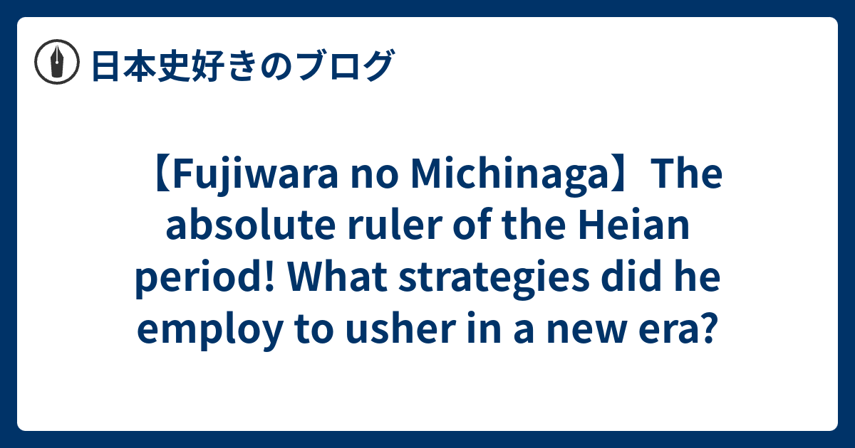 【Fujiwara no Michinaga】The absolute ruler of the Heian period! What ...