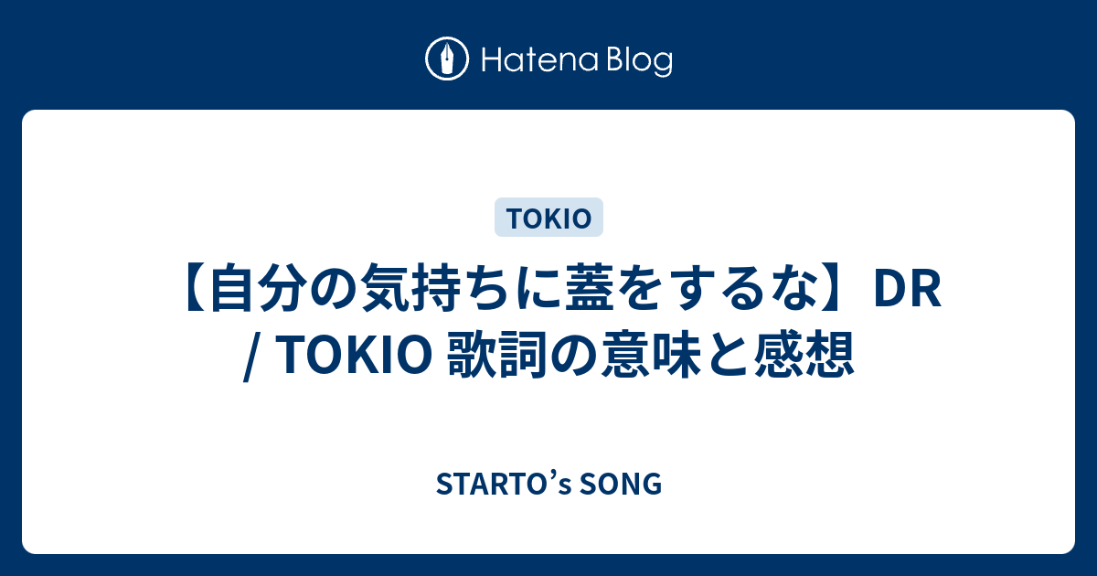 DR / TOKIO - STARTO’s SONG