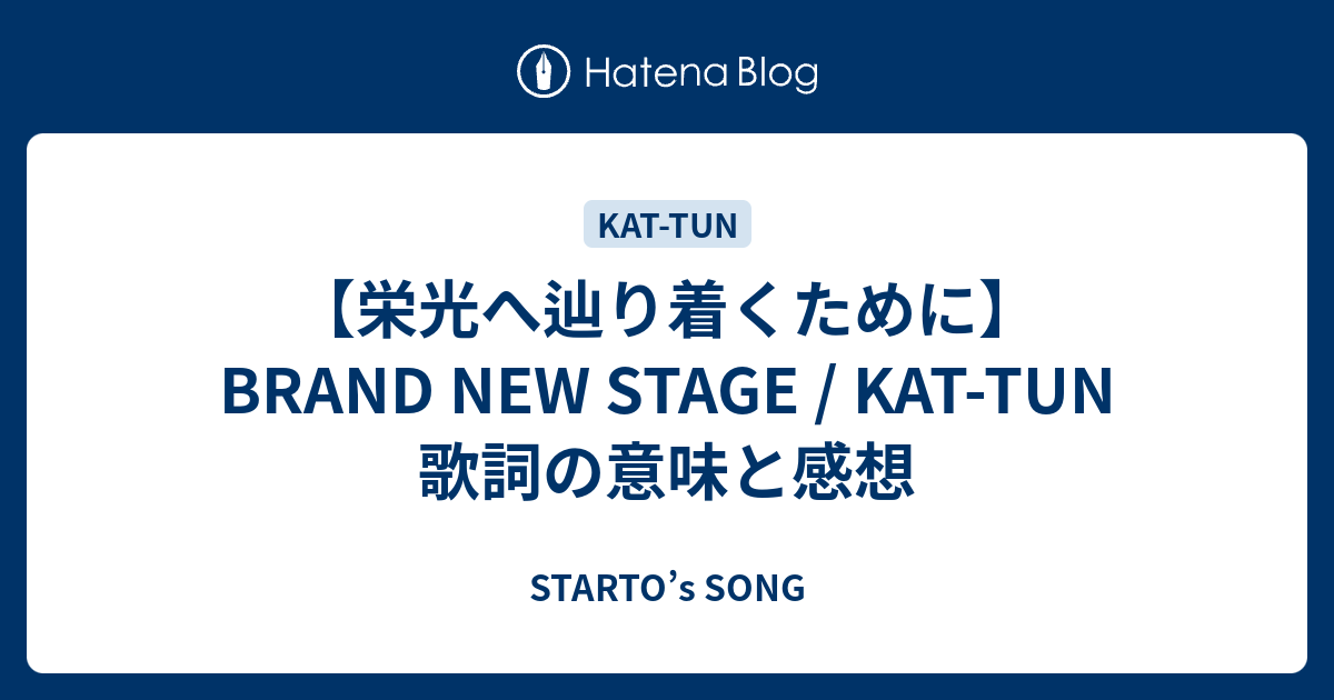 BRAND NEW STAGE / KAT-TUN - STARTO’s SONG
