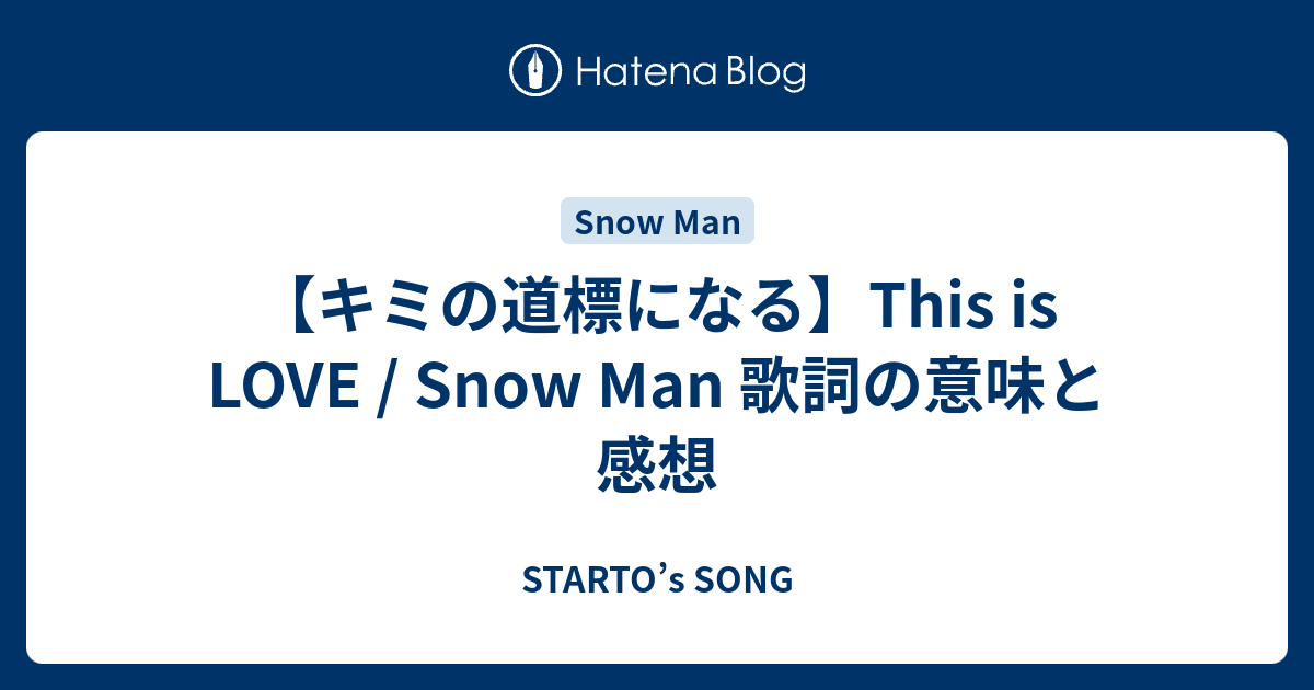 This is LOVE / Snow Man - STARTO’s SONG