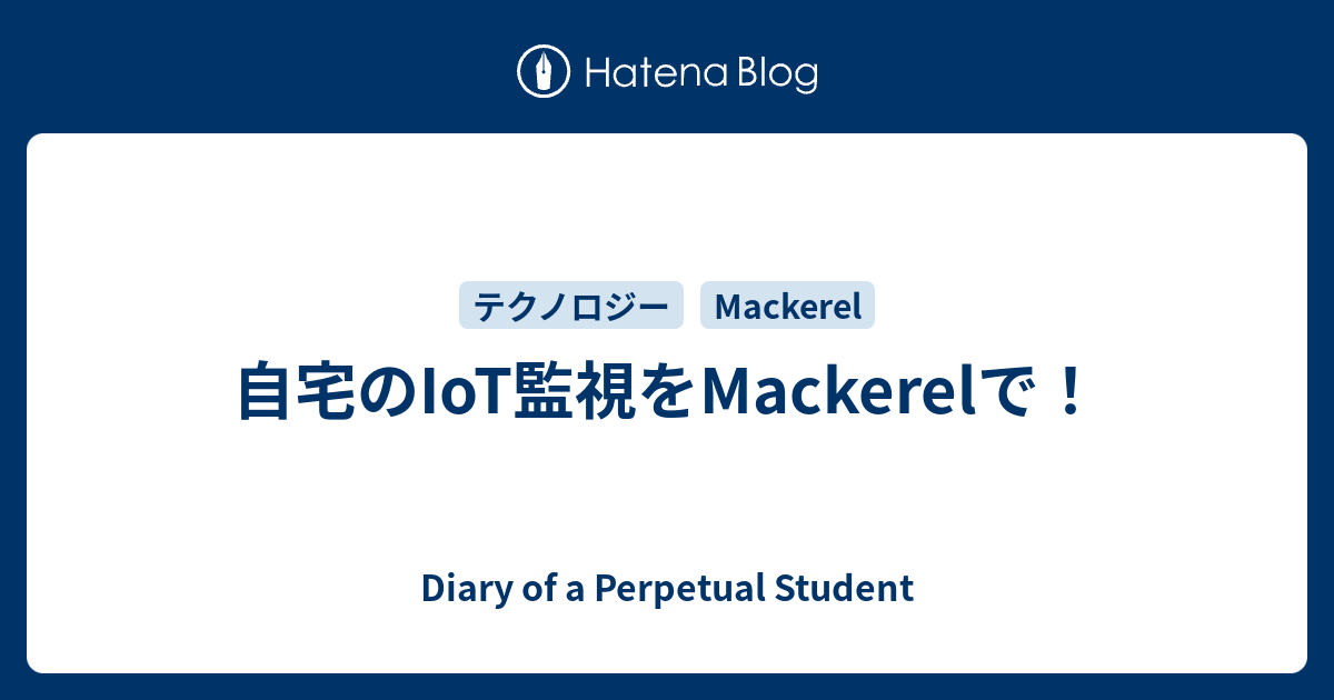 自宅のIoT監視をMackerelで！ - Diary of a Perpetual Student
