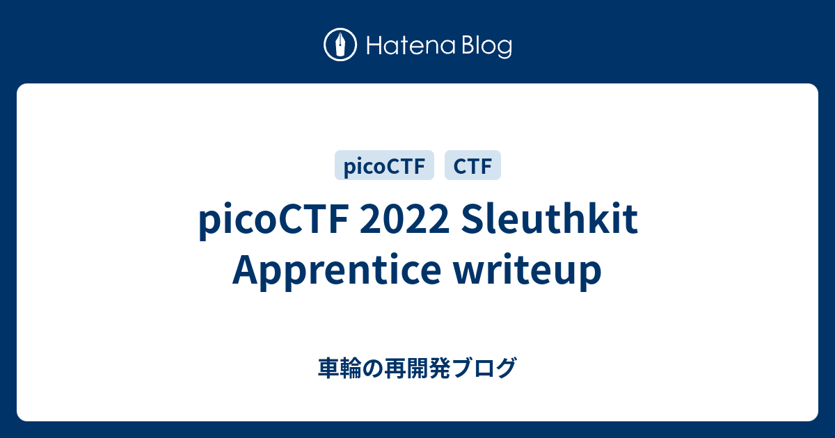 picoCTF 2022 Sleuthkit Apprentice writeup - 車輪の再開発ブログ