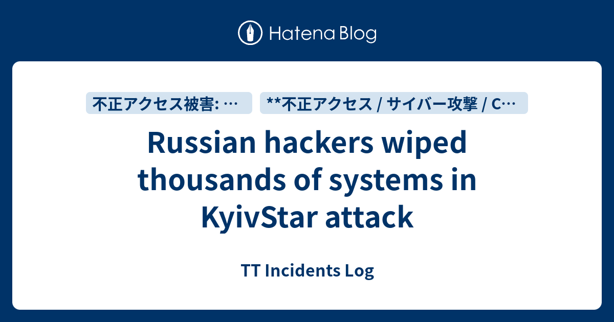 Russian hackers wiped thousands of systems in KyivStar attack - TT ...