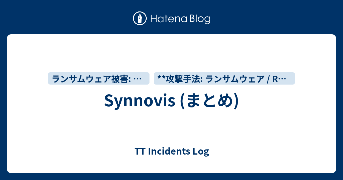 Synnovis (まとめ) - TT Incidents Log