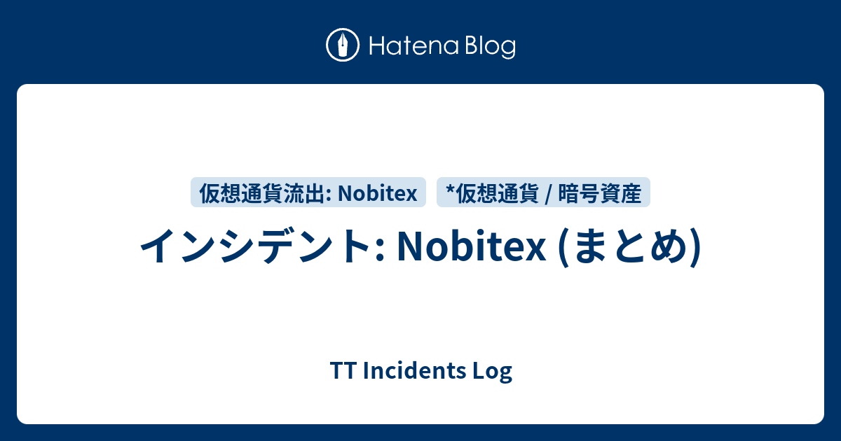 インシデント: Nobitex (まとめ) - TT Incidents Log