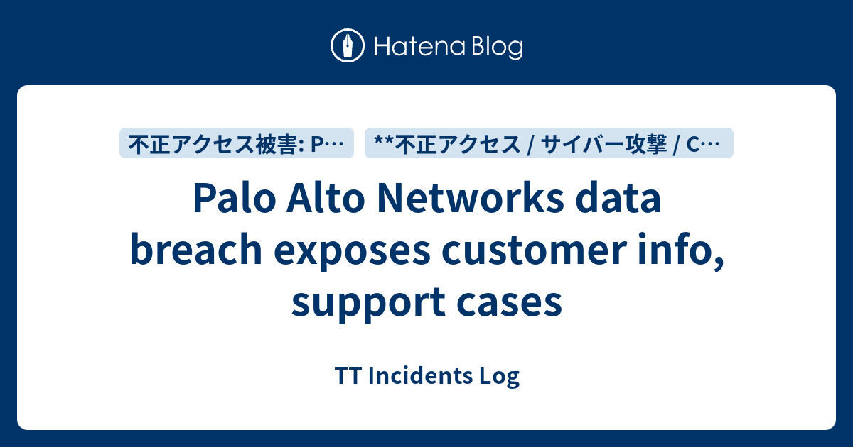 Palo Alto Networks data breach exposes customer info, support cases - TT Incidents Log